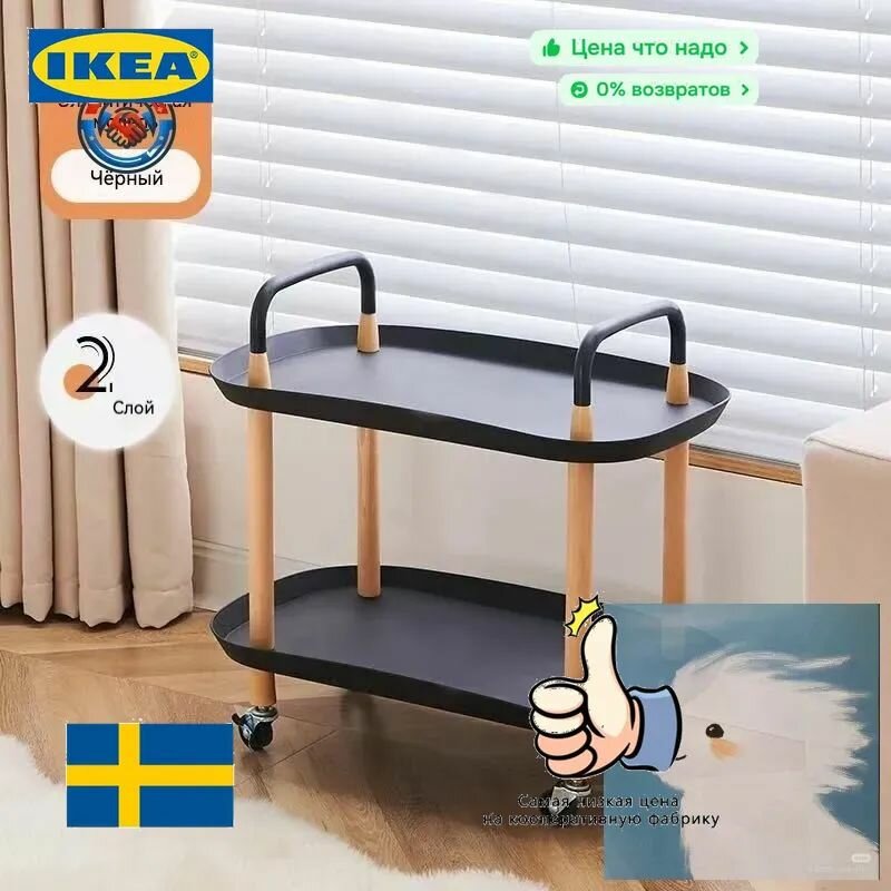 IKEA Сервировочный стол, 57х36х55 см