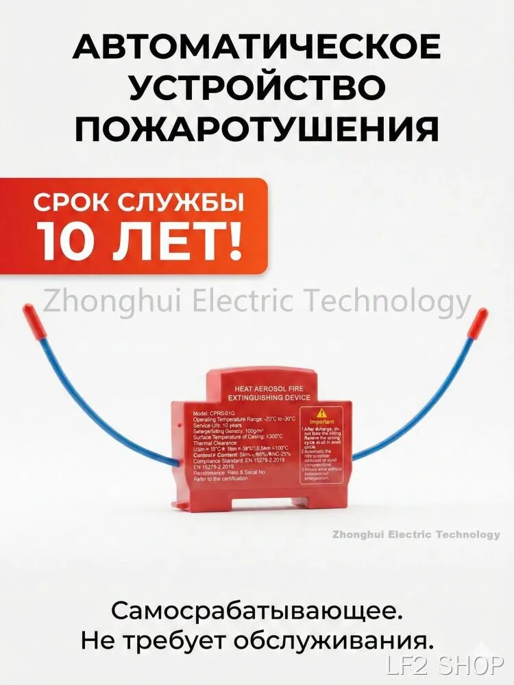 Огнетушитель аэрозольный на DIN-рейку