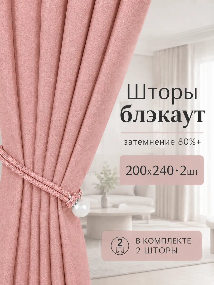 Комплект Шторы блэкаут 2 шт 200х240 cm для спальни и гостиной серые