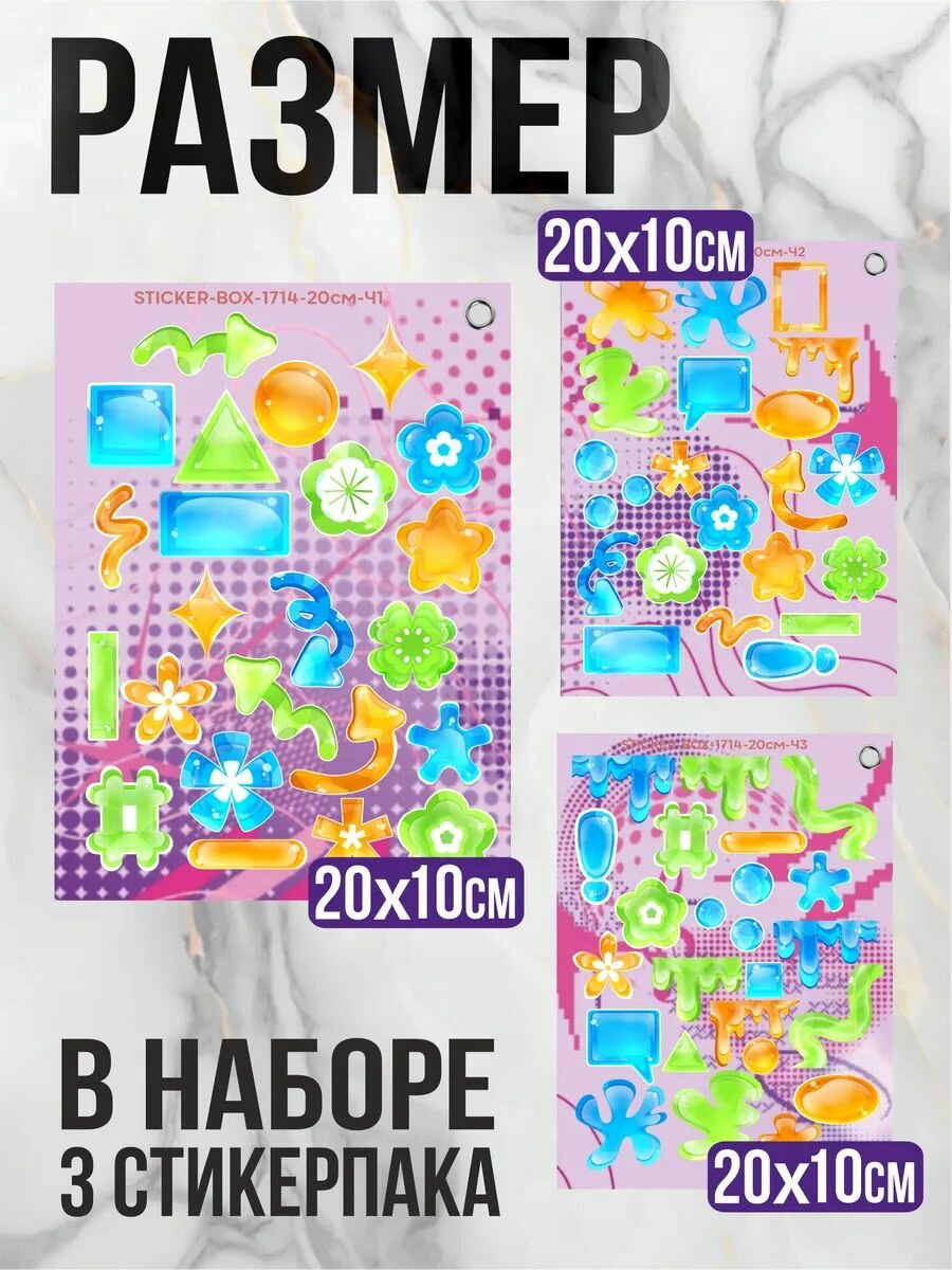 Стикербук Y2K — фото 1