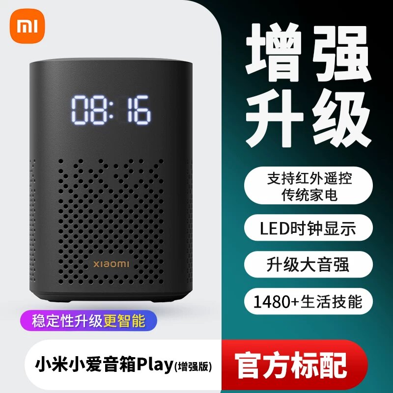 Умная колонка MIUI/Xiaomi Xiaoai Play Enhanced Edition с голосовым помощником Xiaoai, универсальным пультом