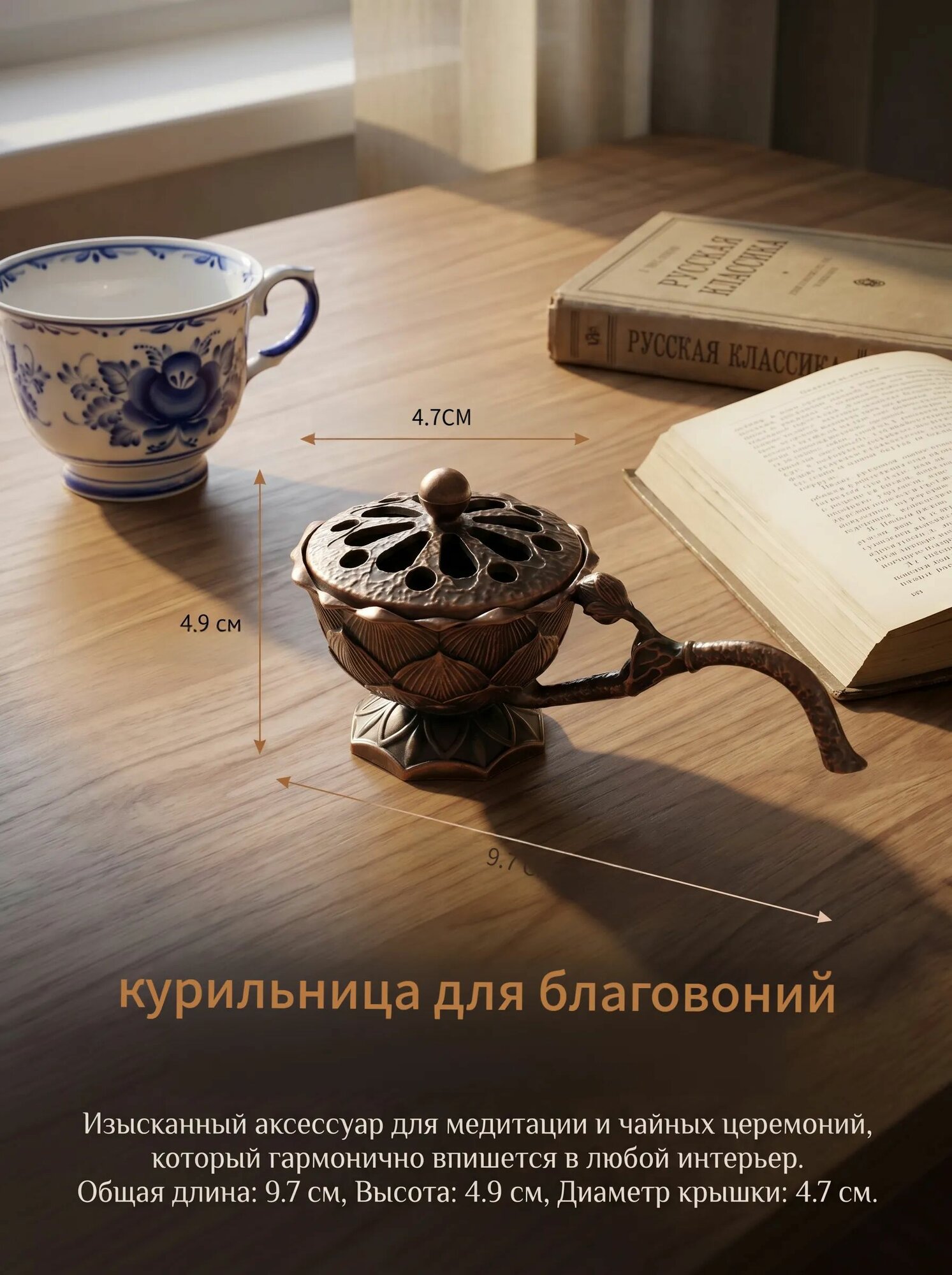 Кадильница для благовоний