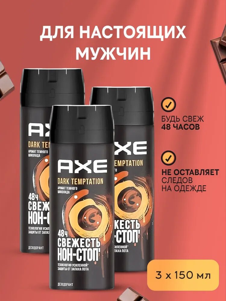АКС Дезодорант 450 мл