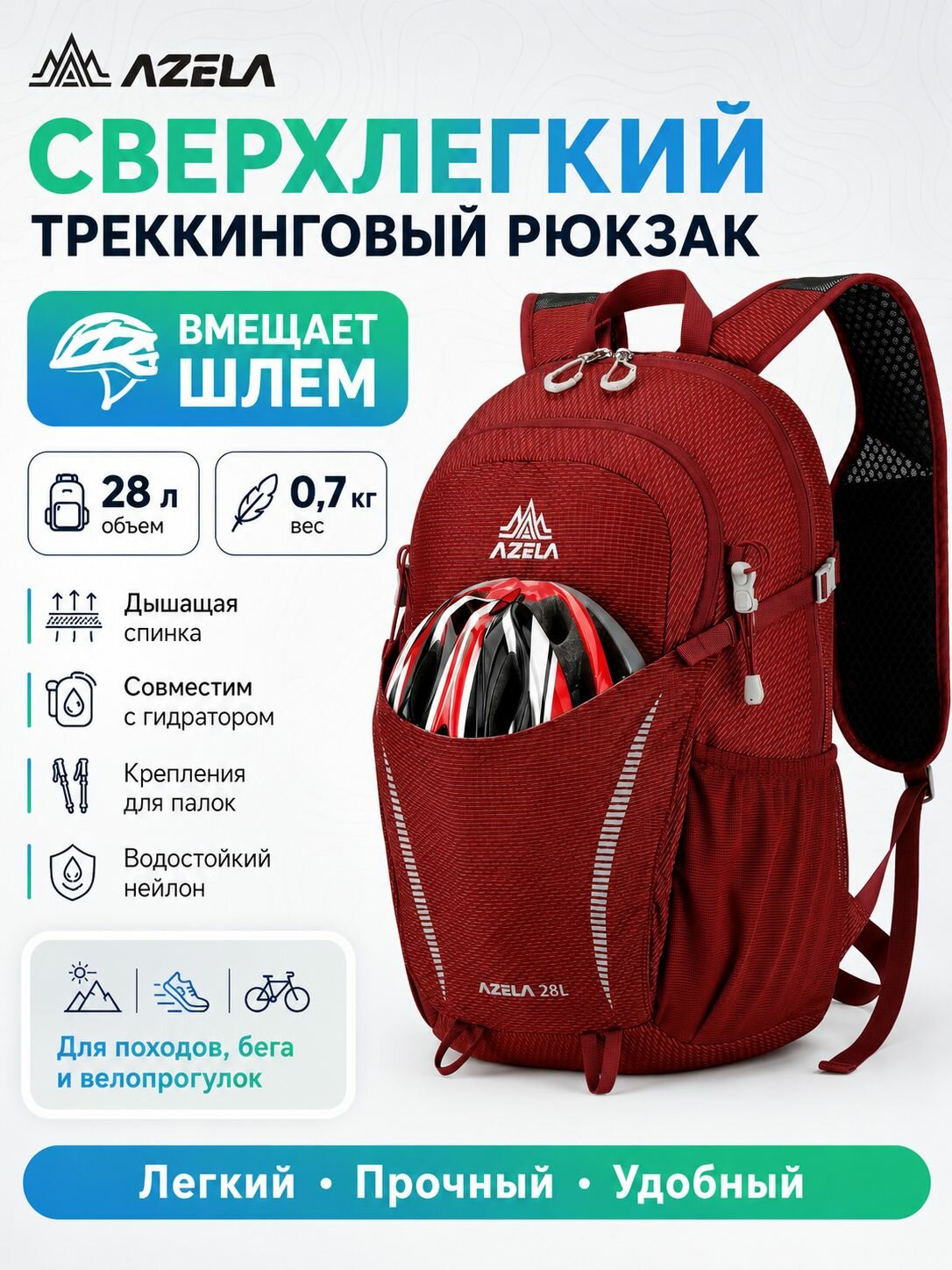 AZELA спорт Рюкзак спортивный рюкзак для спорта