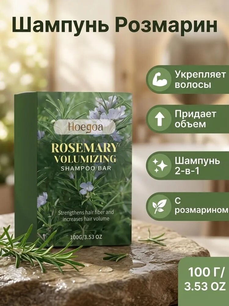 Шампунь твердый, 100 мл