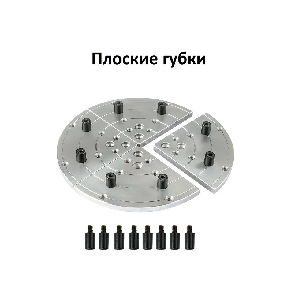 Плоские губки для токарного патрона по дереву TASP 100 мм, аксессуары для токарного станка по дереву.