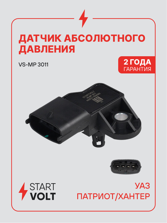 Датчик абсолютного давления для автомобилей УАЗ Patriot/Hunter Bosch 0261230217 VS-MP 3011 StartVolt