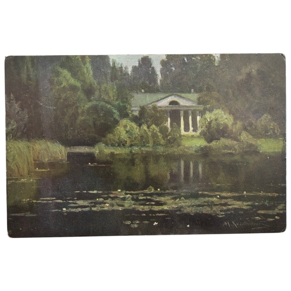 Почтовая открытка "Холодовский - Дворянское гнездо" 1900-1917 гг. Рассвет, Российская Империя