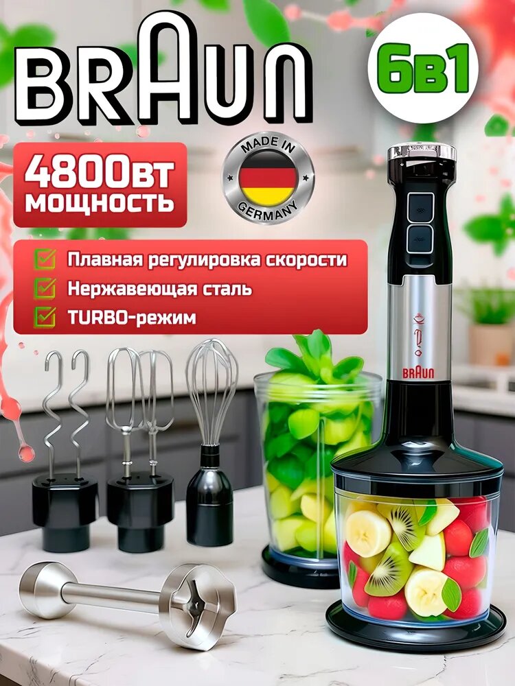 Погружной блендер JGL5BNCCJ, черный, красный