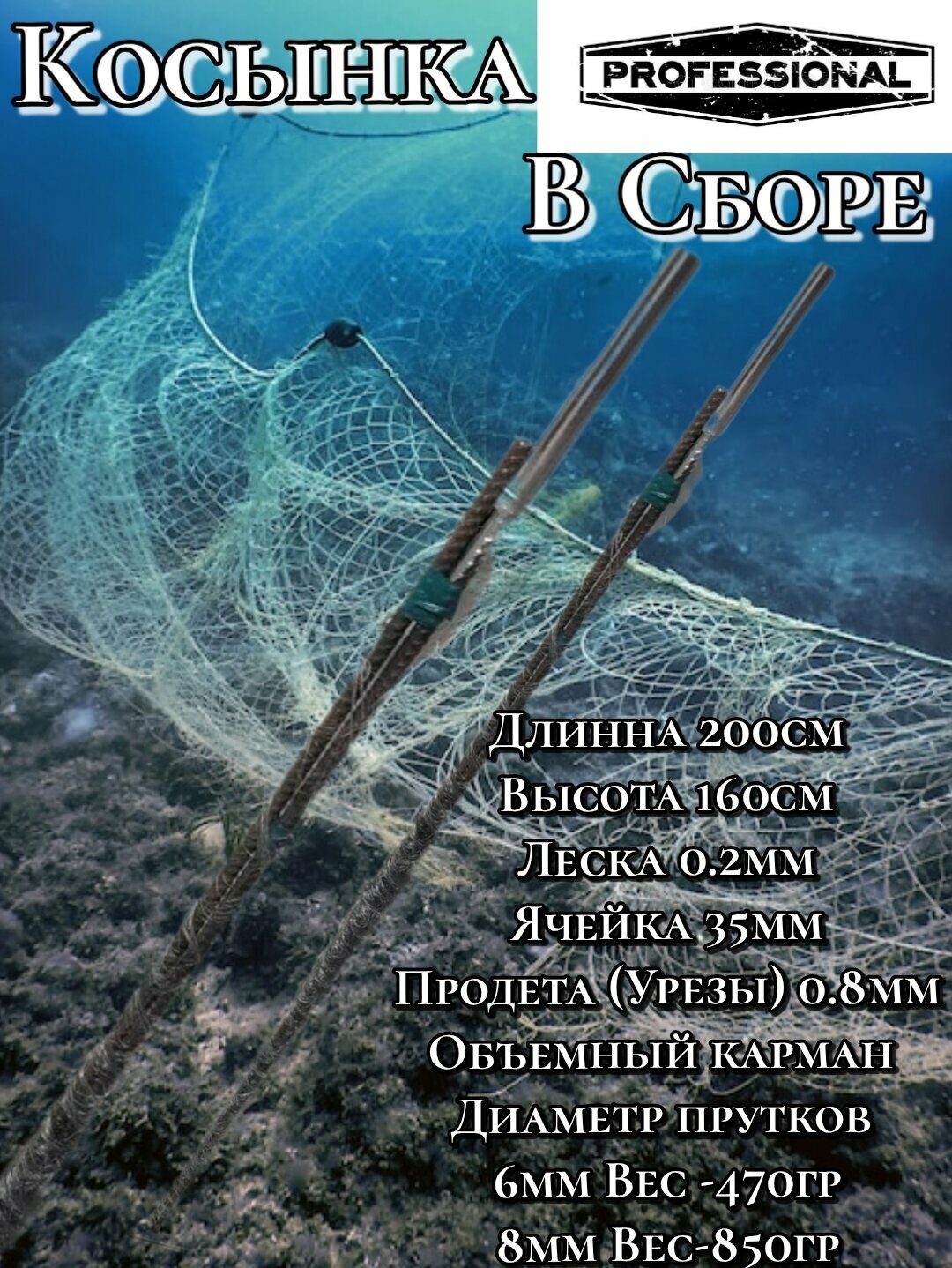 Косынка рыболовная оснащенная