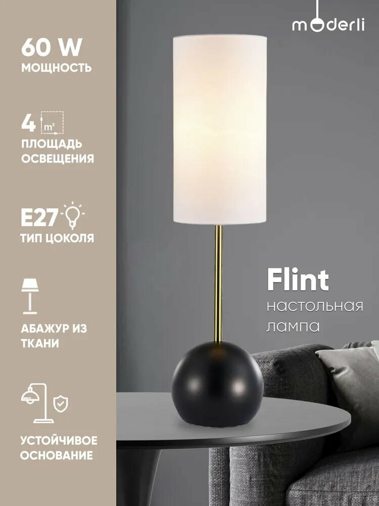 Лампа настольная V10509-1T Flint черный, золотой, белый металл, текстиль