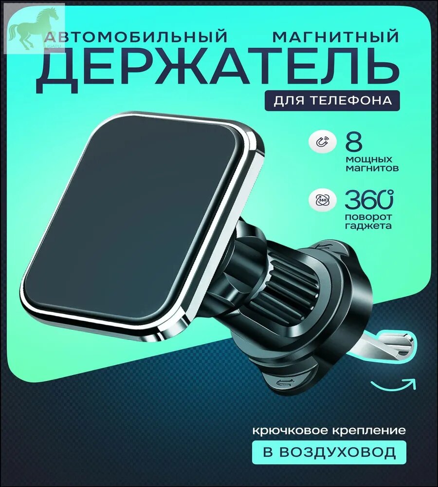 Держатель автомобильный, диагональ 7"