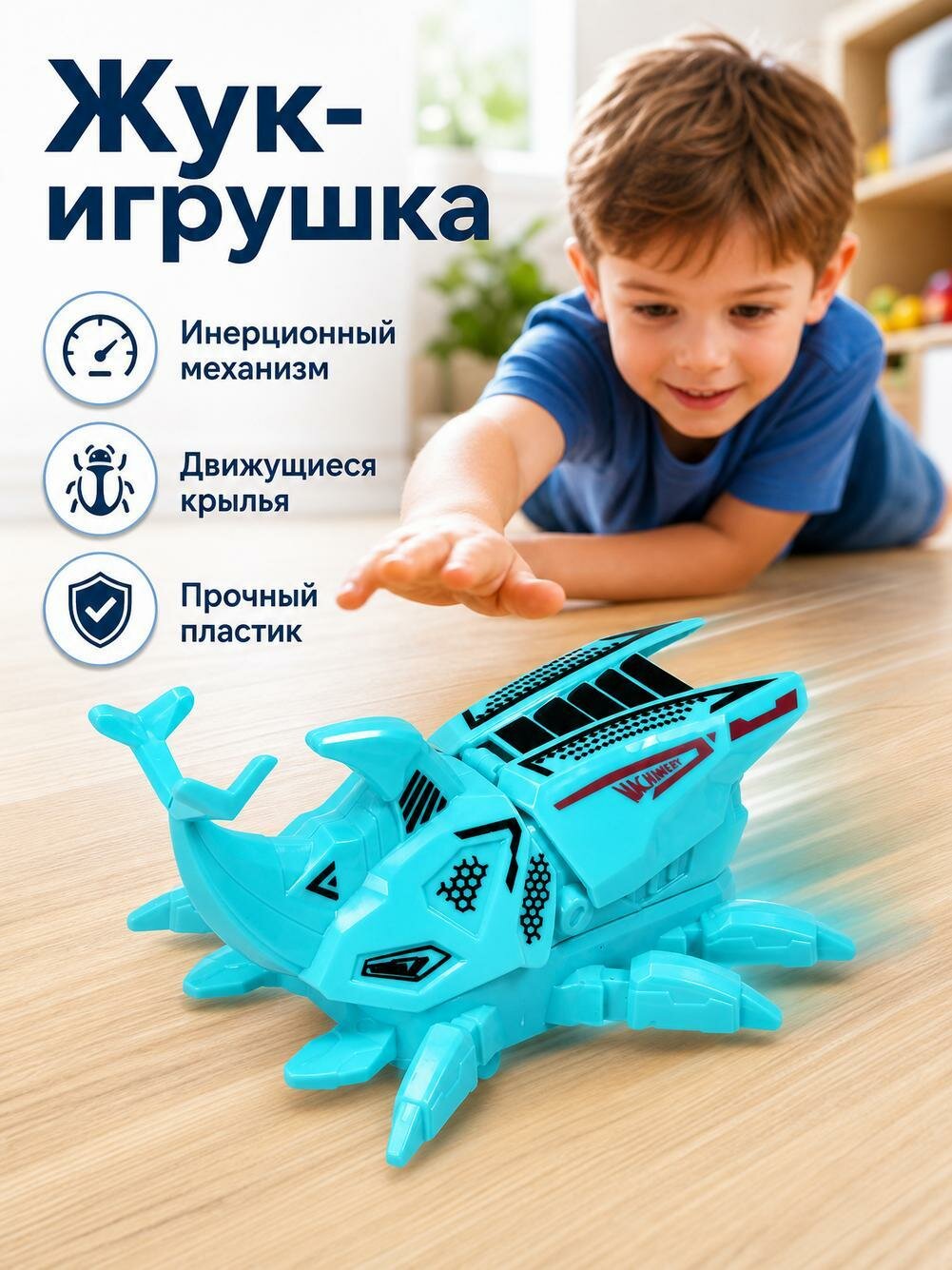 Инерционная машинка паук для детей без батареек пластик