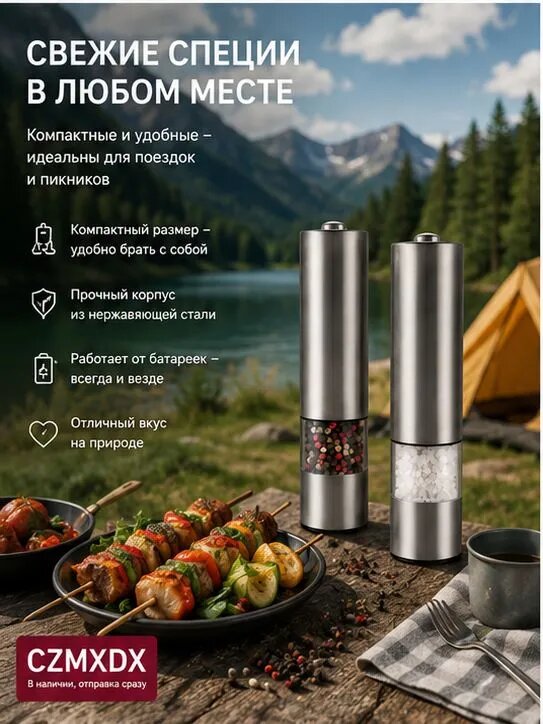 Мельница для специй электрическая REDMOND RKA-PM26, с подсветкой, автоматическая, керамические жернова