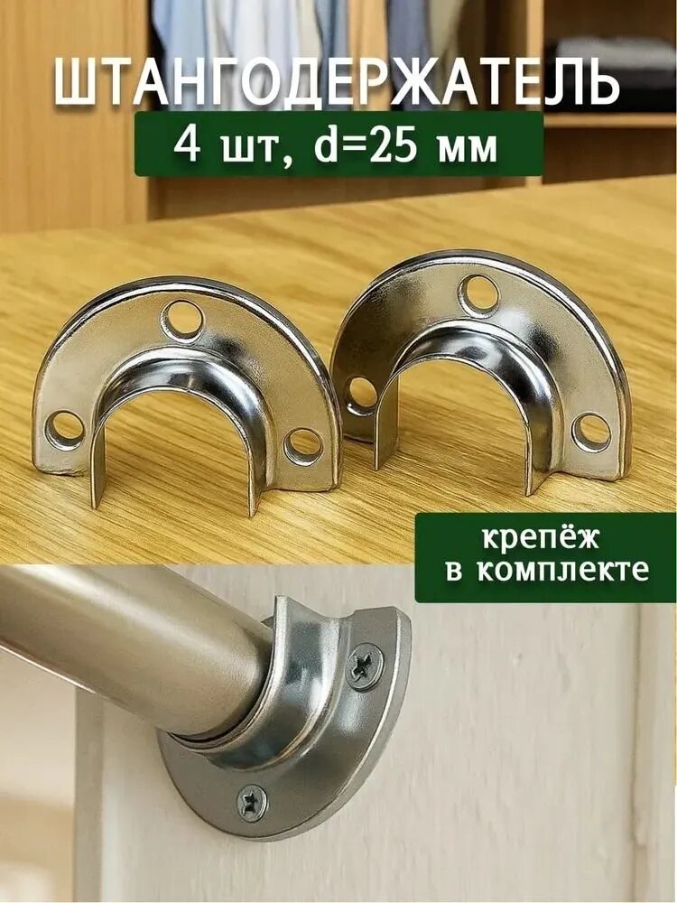 Держатель для штанги ,5.2см