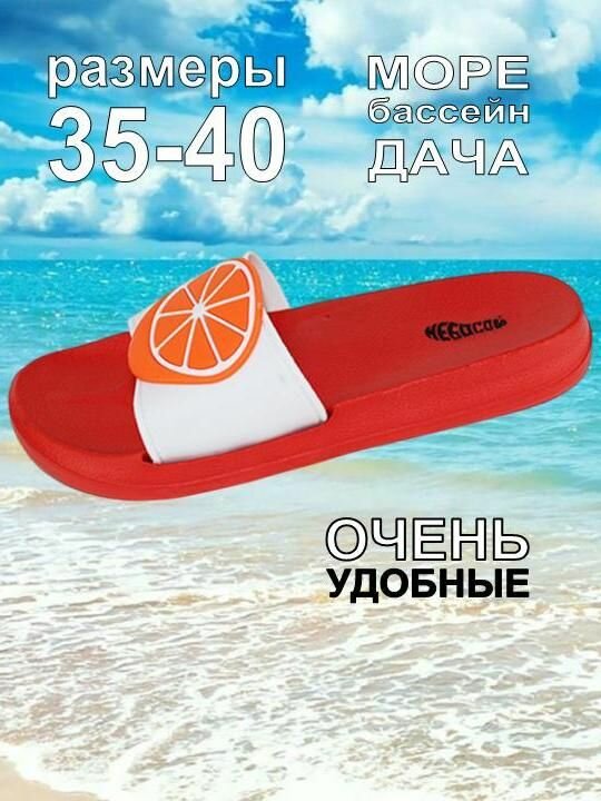 Шлёпанцы