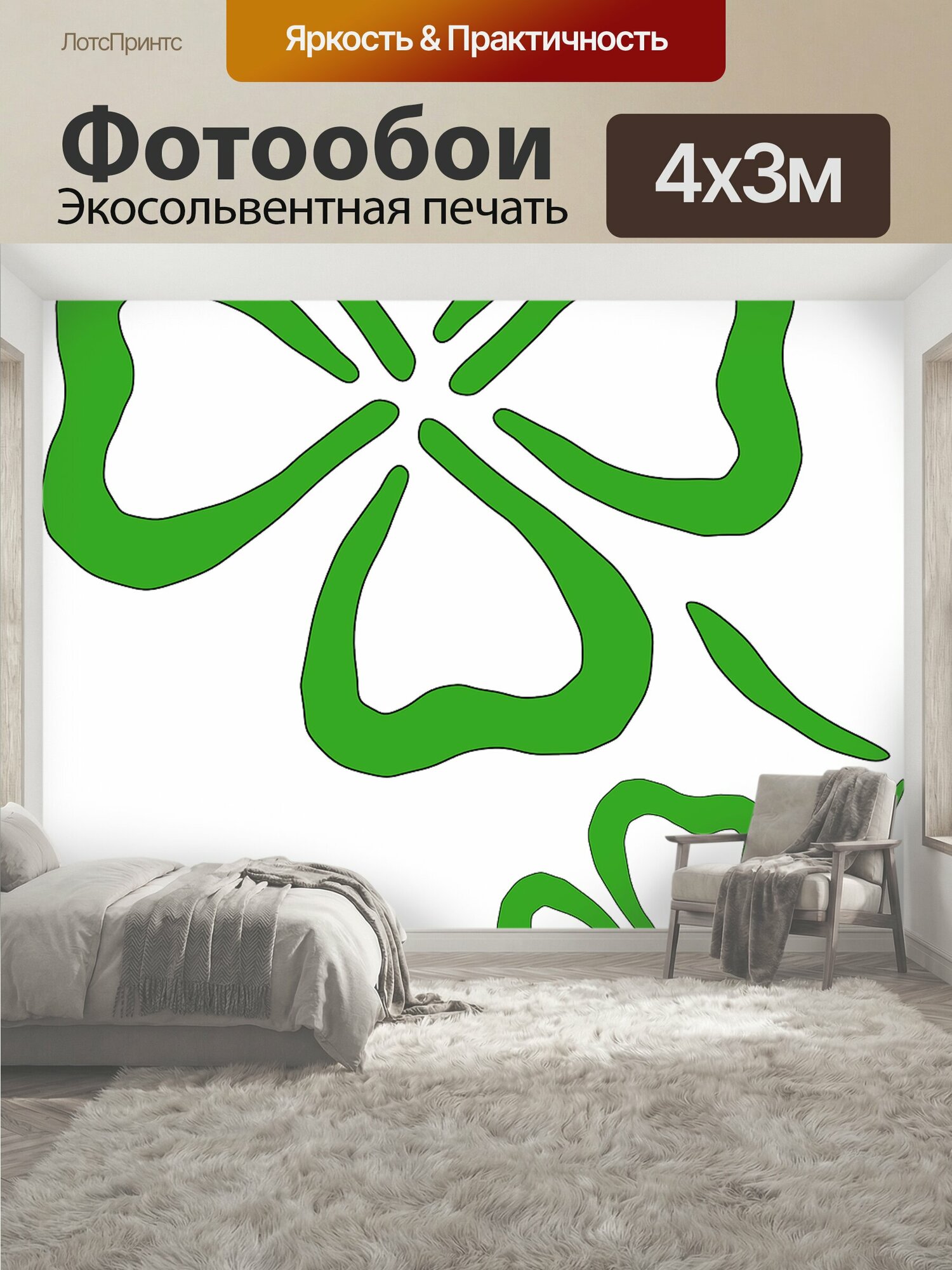 Фотообои "Четырехлистный клевер, зеленый, удача" 400x300 см. экосольвентная печать