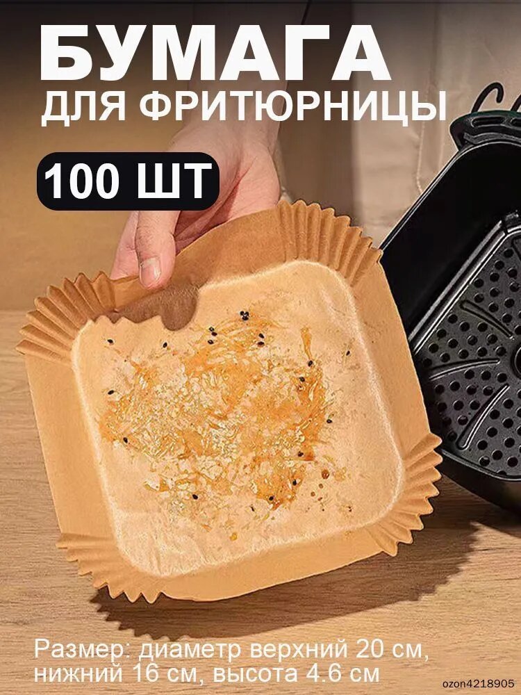 Бумага пищевая, 0.2м х 20 см