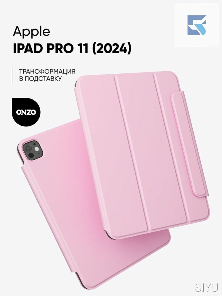 Чехол iPad Pro 11 2024 (M4) магнитный розовый Чехол на Айпад 11 Про
