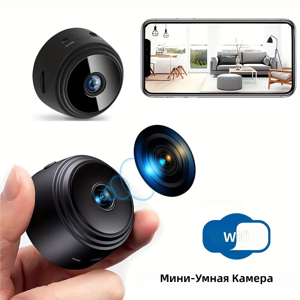 Мини Wi-Fi камера 480P 2026, беспроводная камера для домашней безопасности с долгим временем ожидания, детекцией движения и записью в реальном времени, модель A12