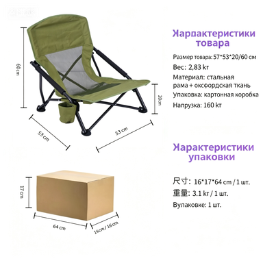 Складное низкое шезлонг для рыбалки на открытом воздухе, переносное кресло для отдыха, кемпинга и дневного сна — фото 1