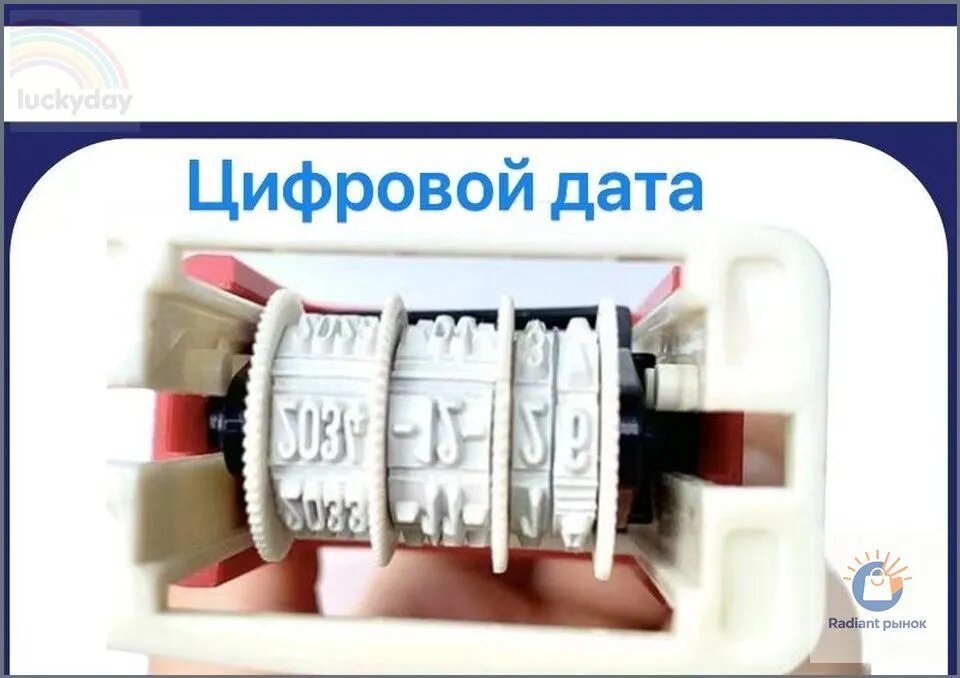 Датер бестселлер — фото 1