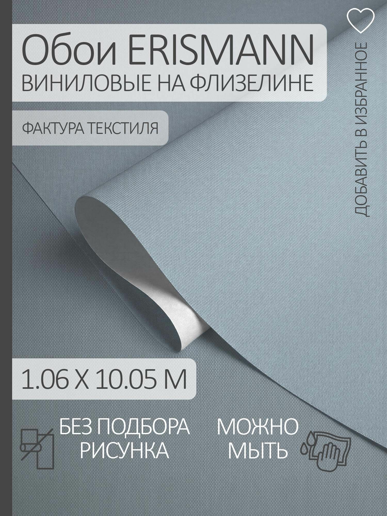 Обои флизелиновые 1.06 серые однотонные с тиснением "рогожка"