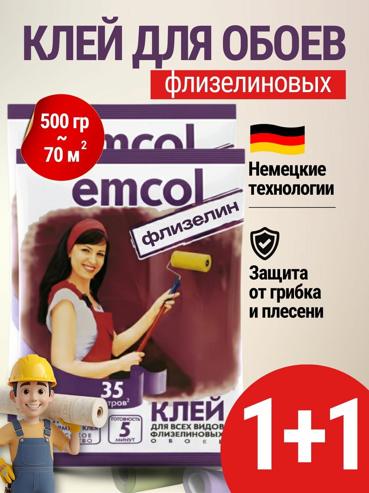 Клей для флизелиновых обоев 2 шт по 250 гр с защитой от грибка и плесени для виниловых, бумажных, универсальный