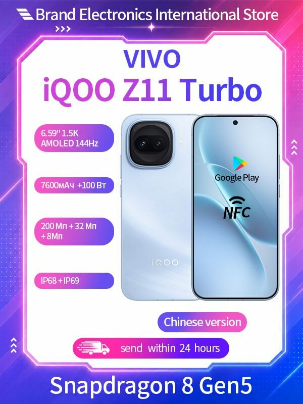IQOO Z11 Turbo 5G,12/256 синий