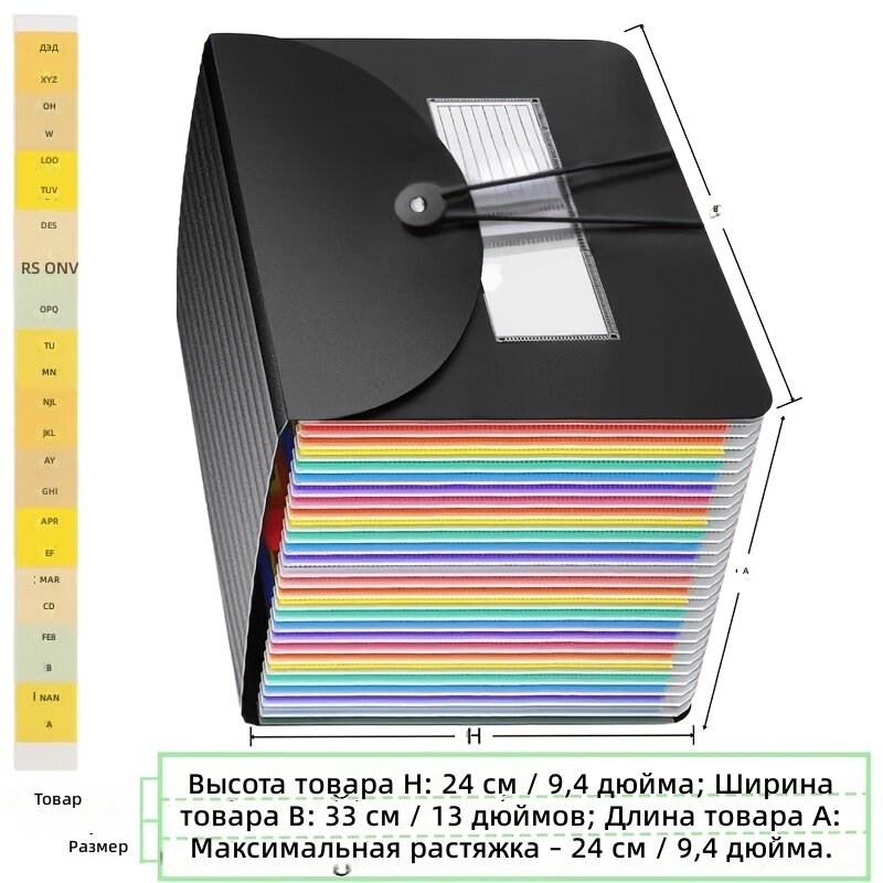 Папка-органайзер расширяющаяся на 24 кармана для документов А4 пластиковая 1 шт.