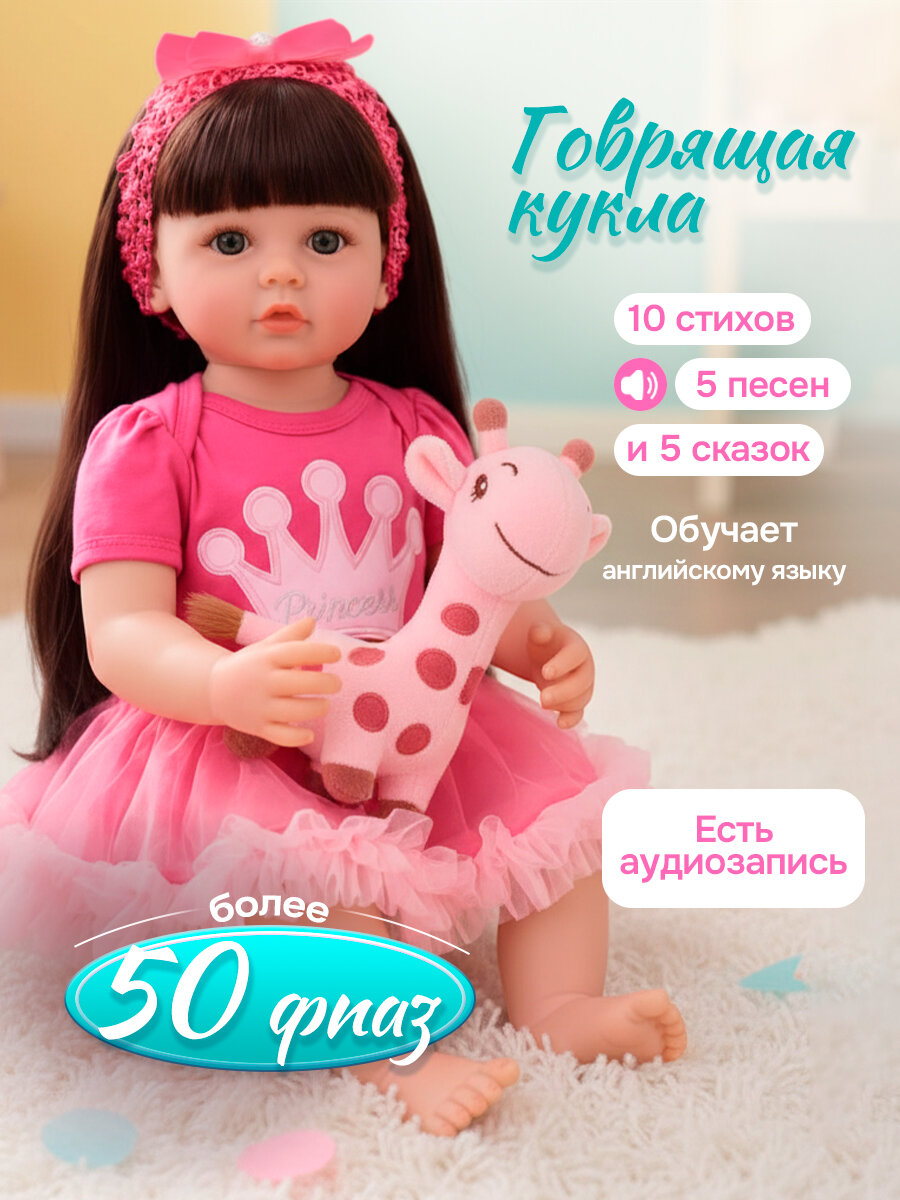 Кукла Реборн девочка Сара / Кукла Реборн говорящая 55 см