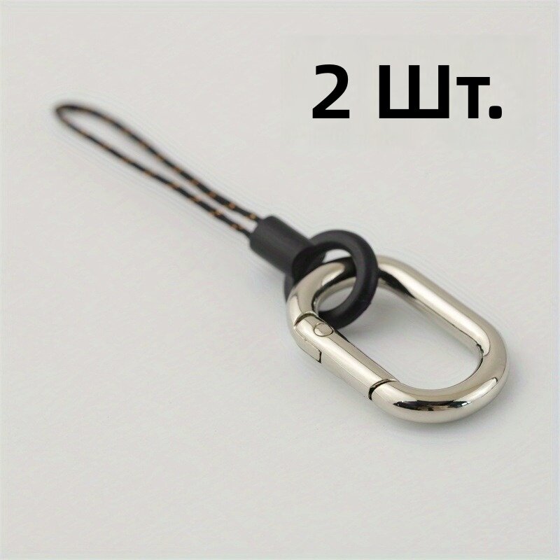 Брелок-карабин