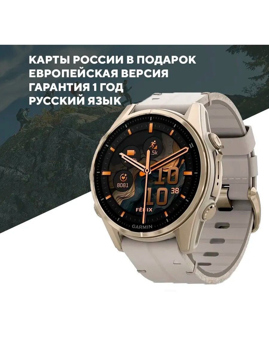 Смарт-часы Fenix 8 - 43 мм, AMOLED Sapphire