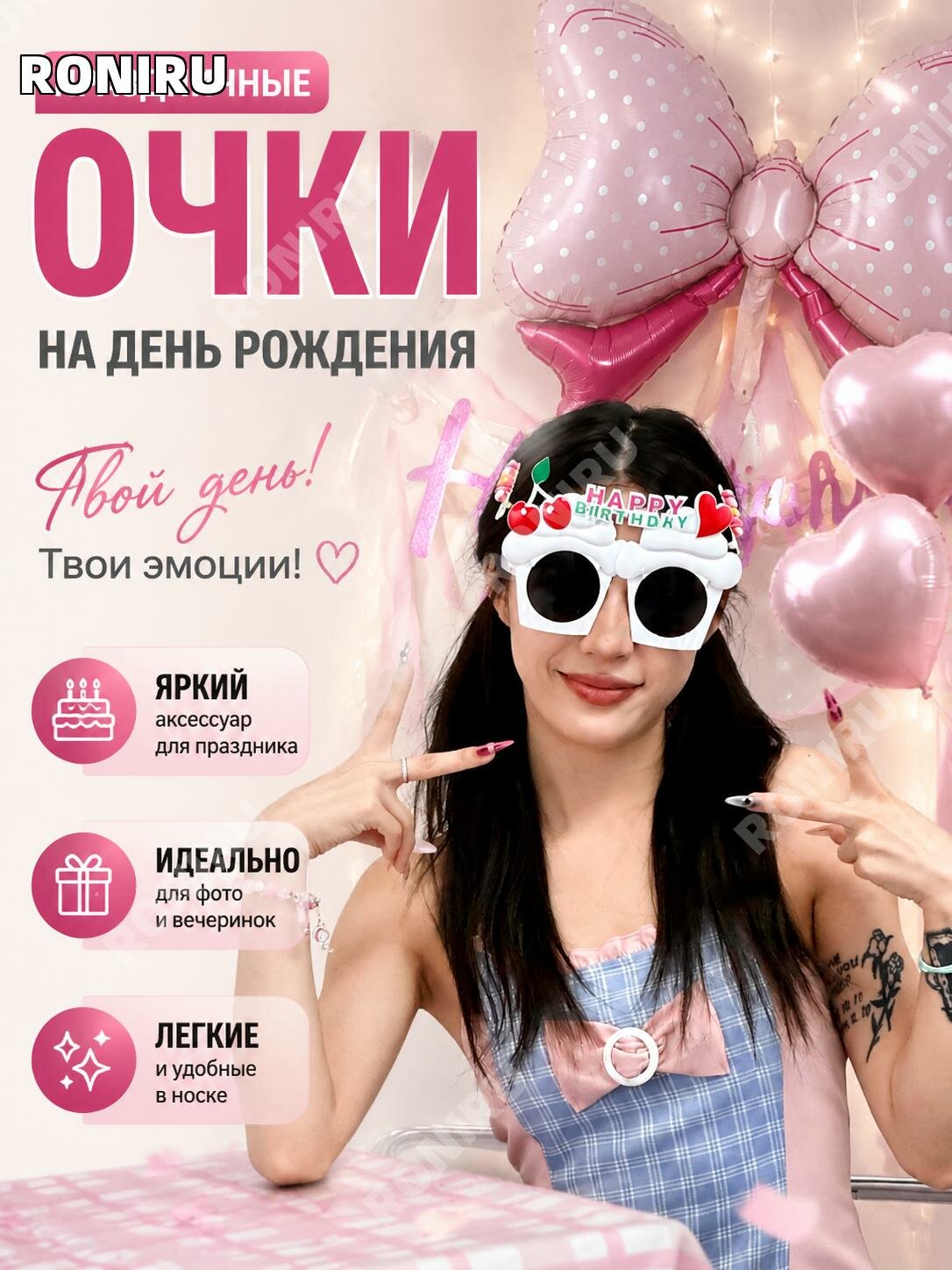 Белые очки для дня рождения с декором свечей и вишни, ABS