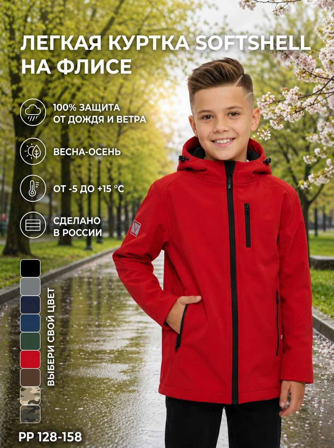 Куртка
