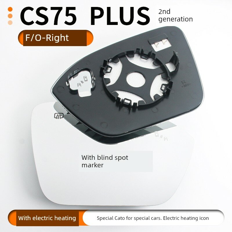 Линза заднего вида для 2-го поколения CS75 PLUS, пассажирская сторона, с иконкой слепой зоны и подогревом