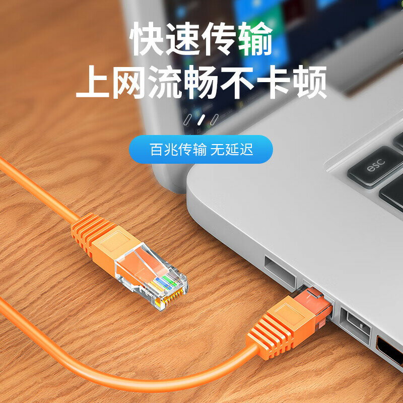 LIJIA Cat5e неэкранированный сетевой кабель с безкислородной медью 7м оранжевый для домашнего интернета