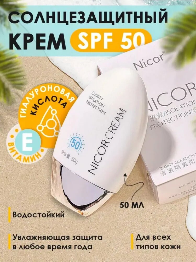 Водянистый И Прозрачный Лосьон Для Изоляции И Защиты