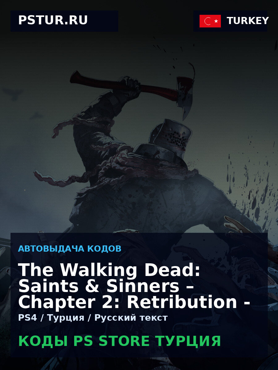 The Walking Dead: Saints & Sinners – Chapter 2: Retribution - Payback Edition PS4 — PlayStation Store Турция, цифровая версия