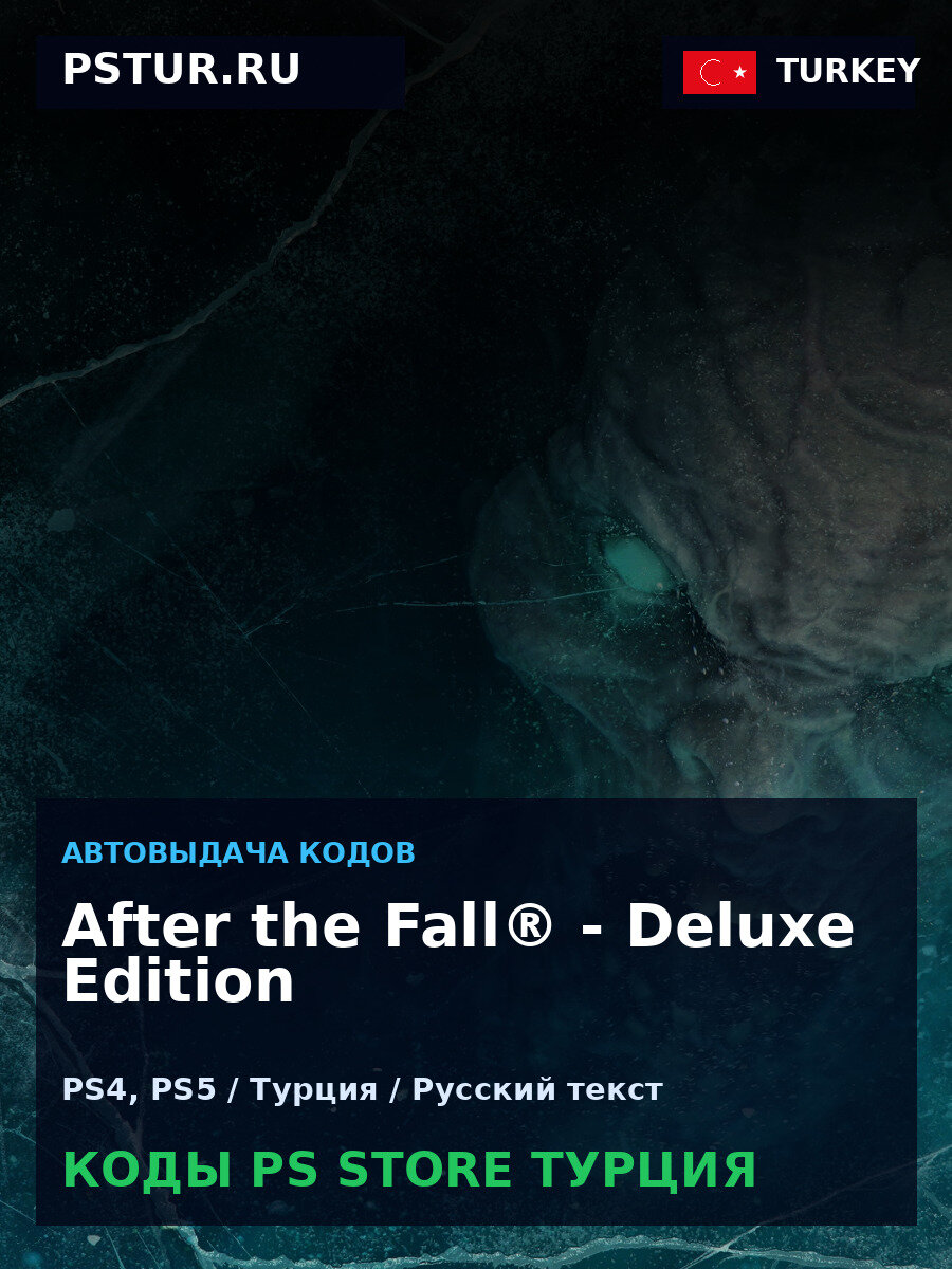 After the Fall® - Deluxe Edition PS4, PS5 — PlayStation Store Турция, цифровая версия