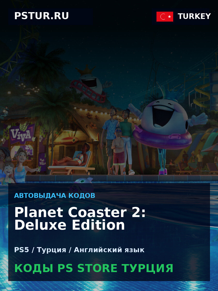 Planet Coaster 2: Deluxe Edition PS5 — PlayStation Store Турция, цифровая версия