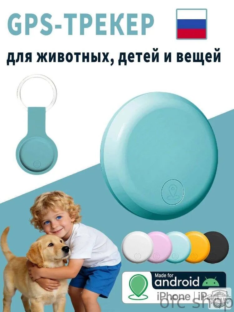 Брелок