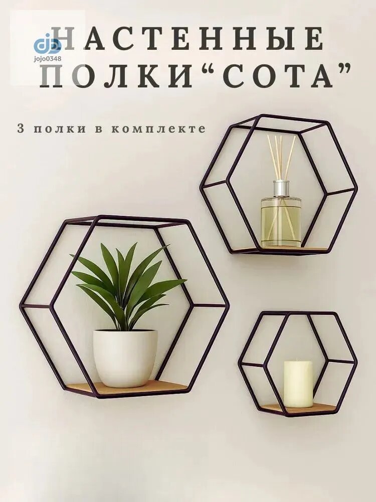 Домик-полка Настенная Прямая, 10х20х25 см, 3 шт.