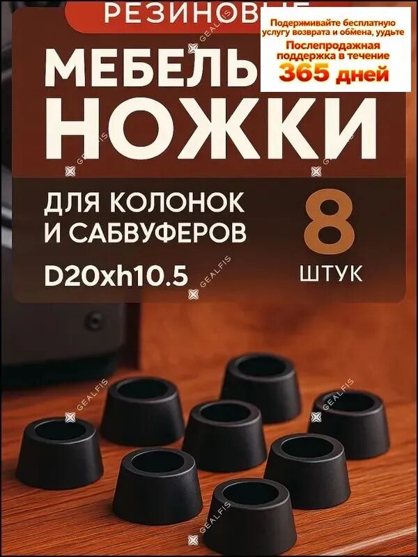 Ножка для мебели