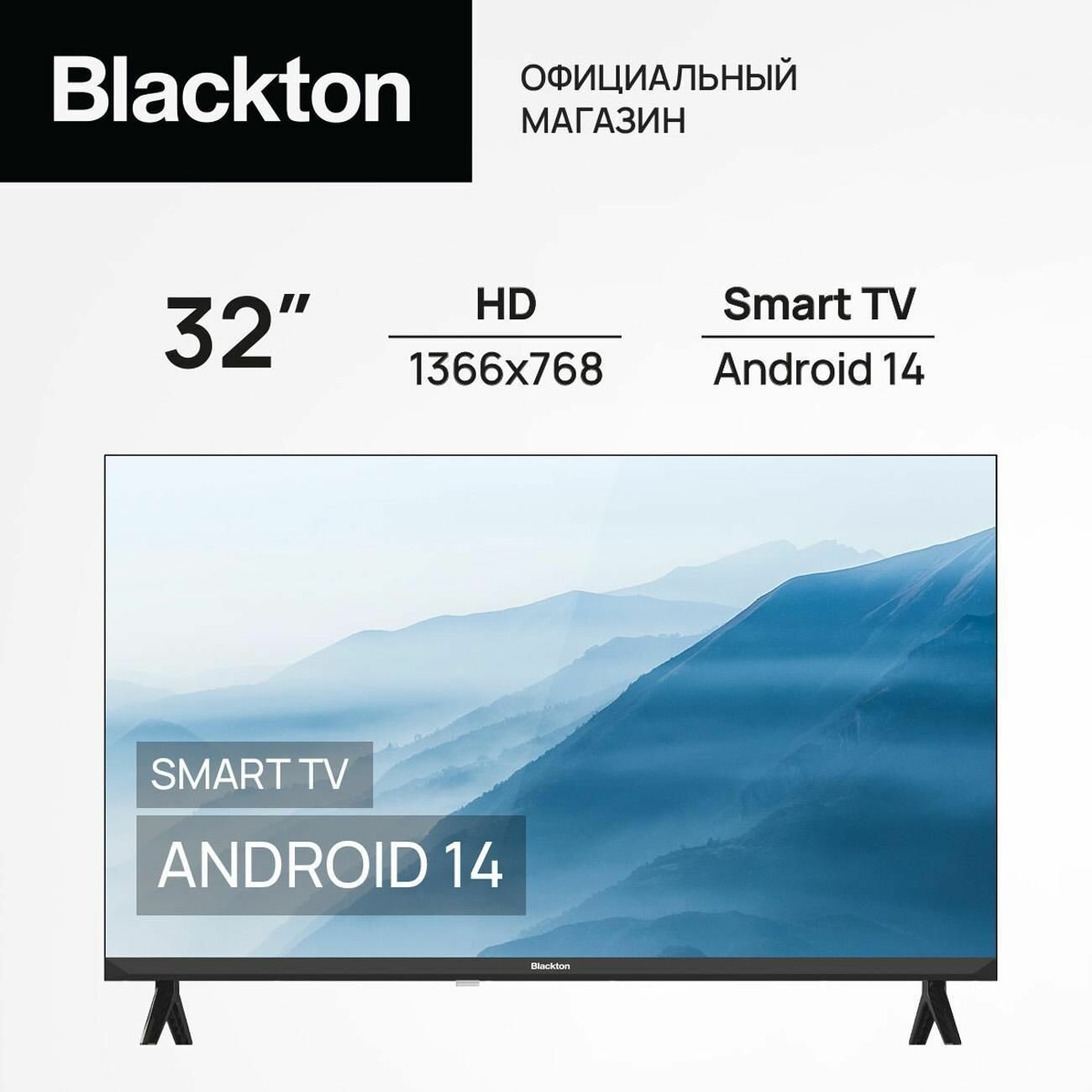 Телевизор Blackton Bt 32FS01B