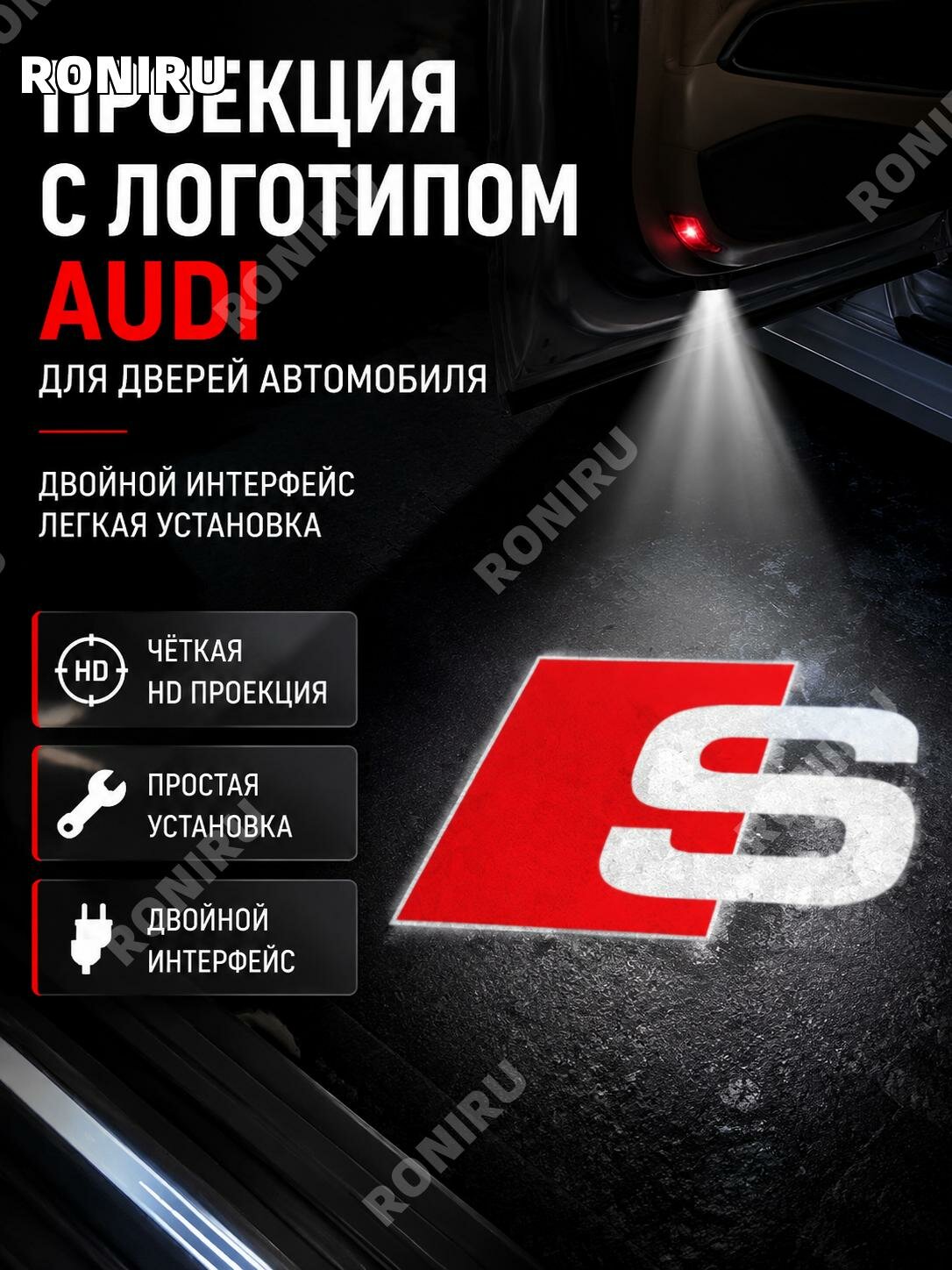 Подсветка дверей AUDI с логотипом LED, лазерная проекция на землю для авто