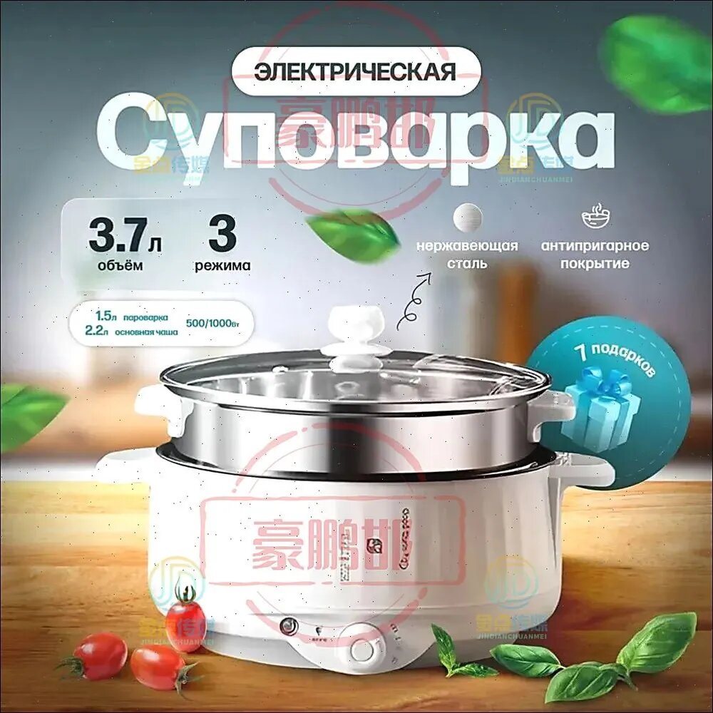 Суповарка 7irz9h5y