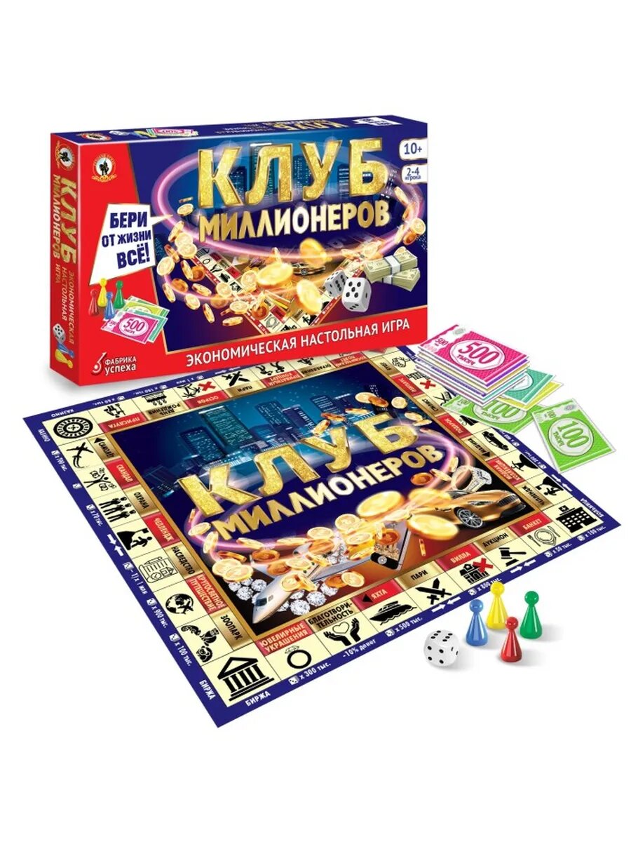 Экономическая настольная игра /Клуб миллионеров