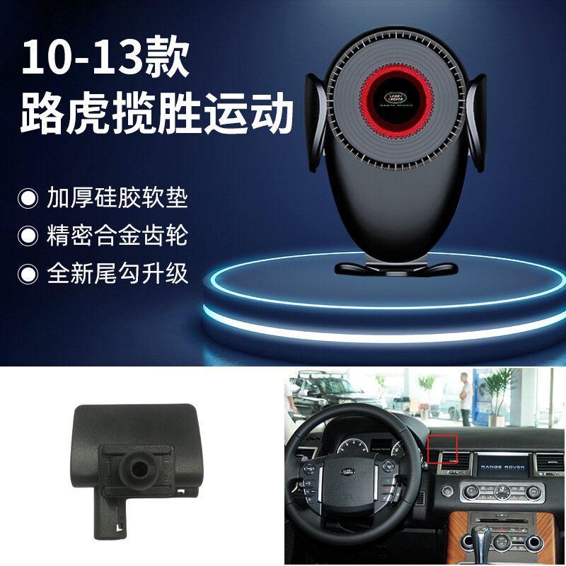 Автомобильный держатель для телефона подходит для Land Rover Range Rover Sport 2010-2013 - Черный