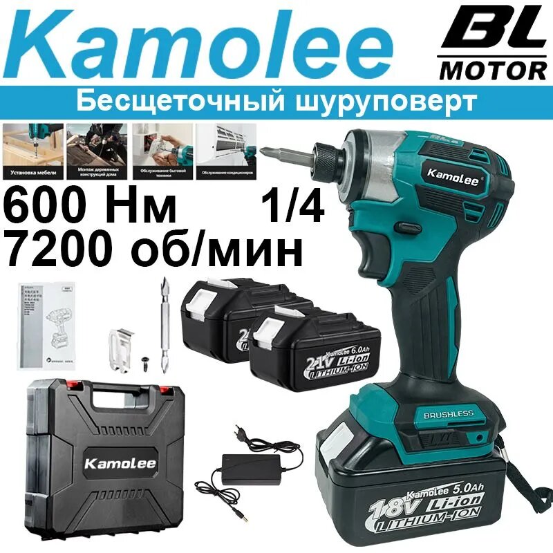 Kamolee, 1/4 бесщеточный электрический шуруповерт, 600 Нм со светодиодной подсветкой, 7200 об/мин (аккумулятор 6,0 Ач x 2 + набор инструментов)